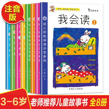 全套8册真果果系列书我会读识字书幼儿认字神器儿童卡片宝宝看图早教幼小衔接学前班汉字绘本带拼音2-3-