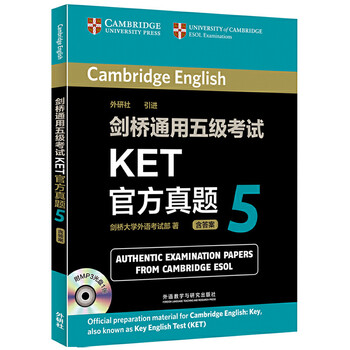 剑桥通用五级考试KET官方真题(附光盘5)