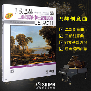 JS巴赫二部创意曲和三部创意曲 扫码听音频 原版引进 钢琴基础练习曲教材 巴赫初级钢琴曲集