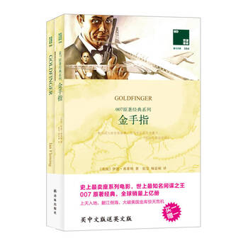 【新华书店 图书正版】双语译林 金手指（附英文原版1本）