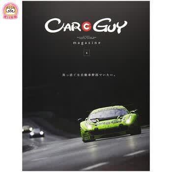 订阅 CAR GUY 生活综合杂志 日本日文原版 年订4期
