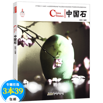 【包邮】建筑史中国红 中国石（英汉对照）