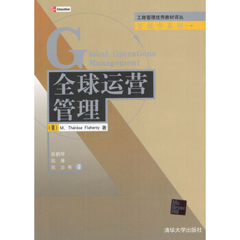 工商管理优秀教材译丛