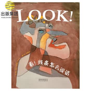 看线条怎么说话(精)