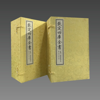 【三希堂藏书】徐霞客游记（文渊阁四库全书）2函12册 宣纸