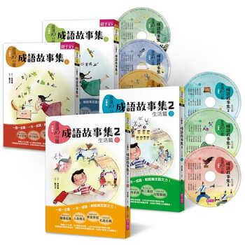 预售 原版进口书 李宗蓓晨读10分钟：成语故事集1＋2套书（4书＋6片剧场版CD）亲子天下