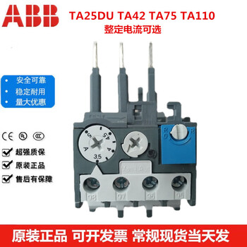 热过载继电器TA25DU-M TA42DU TA75DU TA110 TA200DU过载保护 DB25/25A独立安装底座【图片 价格 品牌 ...