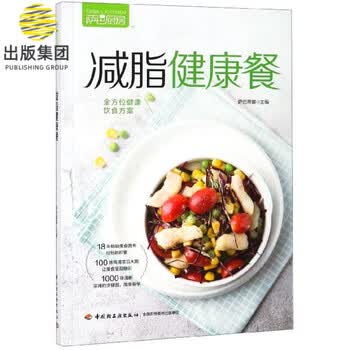 减脂健康餐(萨巴厨房)