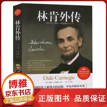 林肯外传 【百元神卷】