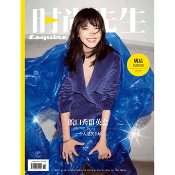 Esquire 时尚先生杂志 21年8月 姚晨封面