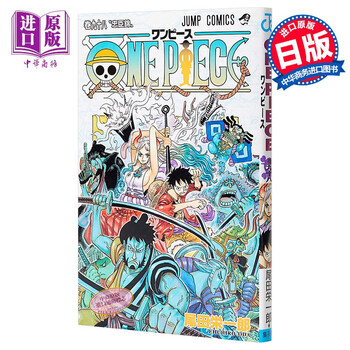 海贼王 98 日文原版 ONE PIECE 98