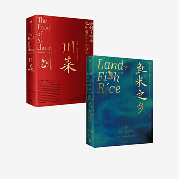 鱼米之乡+川菜（套装2册）