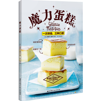 魔力蛋糕