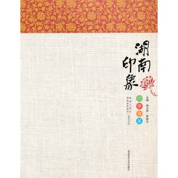 湖南印象 四季寻美