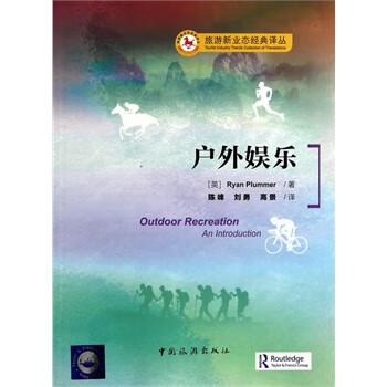 户外娱乐【正版图书，放心下单】