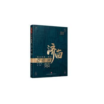 百花洲:秋水芙蓉一镜涵