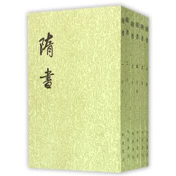 隋书(共6册)