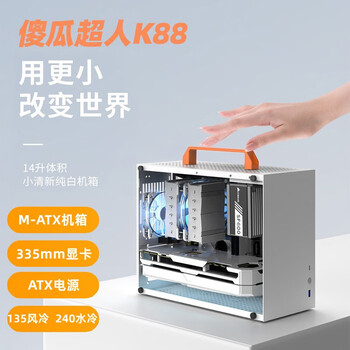 SGPC傻瓜超人K88便携A4手提迷你240水冷C2大电源mATX/ITX小主机箱 K88 单机箱+小黄鸭包包【图片 价格 品牌 报价】-京东