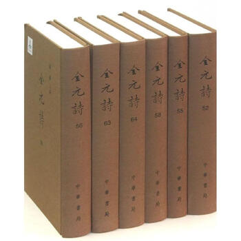 全元诗(全68册)/杨镰