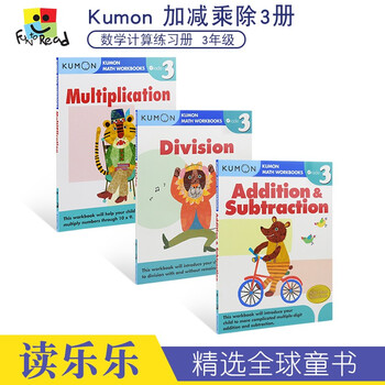 Kumoon公文式教育Calculation Math Workbooks小学数学训练 英文原版进口 3年级 数学计算训练套装3册