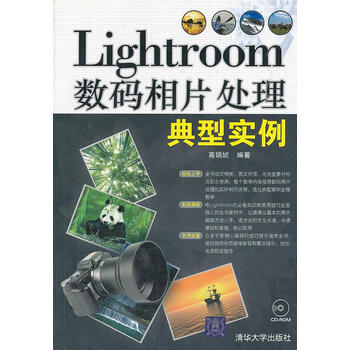 VIP-Lightroom数码相片处理典型实例【正版图书，放心下单】