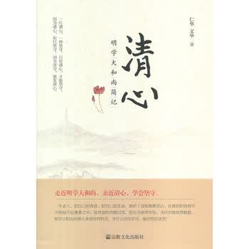 清心【正版图书】