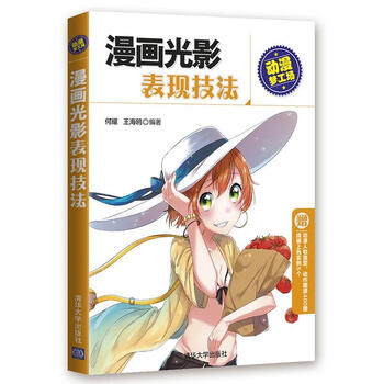 漫画光影表现技法