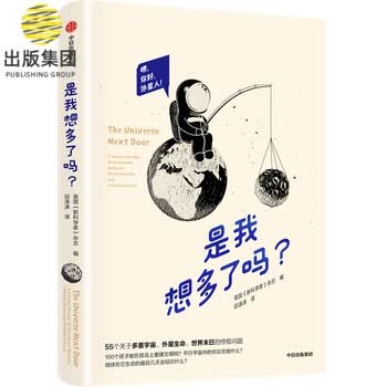 是我想多了吗