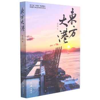 东方大港 陈崎嵘