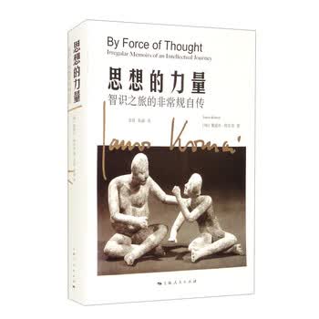 思想的力量