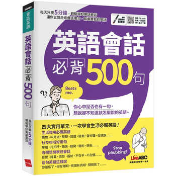 预售 LiveABC编辑群英语会话500句【书+朗读MP3】希伯仑