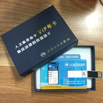 人卫临床助手VIP年卡（实物卡U盘）临床决策的智慧助手 临床医学 真实案例简单易学入门人民卫生出版社