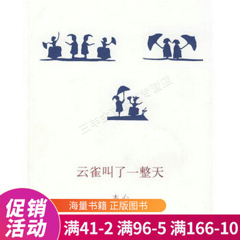 云雀叫了一整天