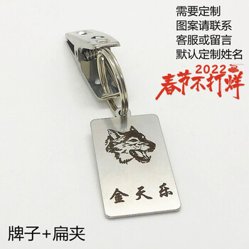 10个装不锈钢姓名牌部队带夹子金属姓名牌军人晾衣服编号挂牌餐厅数字牌麻辣烫叫号吊牌定制 方形定制双面加扁嘴夹10个