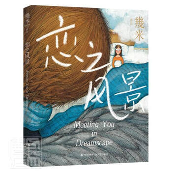 包邮：恋之风景动漫漫画中国现代 图书
