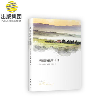 美丽的托斯卡纳