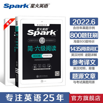  星火英语六级阅读专项训练800题备考2022年6月新题型大学英语6级阅读理解强化练习