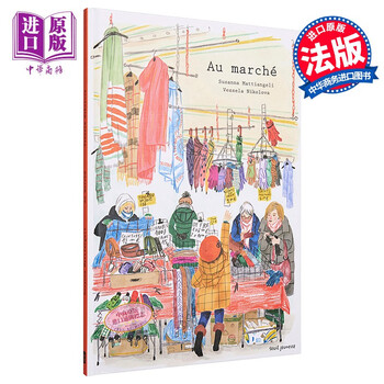 预售 在市场上 Au Marché 法文原版 Susanna Mattiangeli