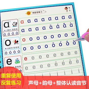 学前班儿童画画涂色书 幼儿园全套简笔画练习绘画本凹槽练字帖 凹槽拼音【收藏加购送10根笔芯+1个握笔器+1根笔