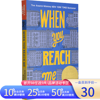 英文原版 When You Reach Me 穿越时空找到我 纽伯瑞金奖 Rebecca Stead 儿童经典文学小说