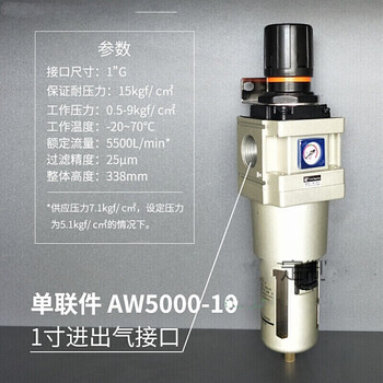 压缩空气减压阀 油水分离器过滤器气动高压压缩空气减压气压调节调压阀定制 单联件AW5000-10【图片 价格 品牌 报价】-京东