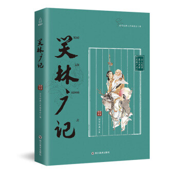 笑林广记 国学经典文库编委会