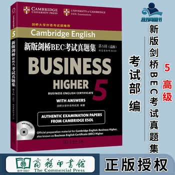 包邮 新版剑桥BEC考试真题集5 高级 附答案和光盘 官方指定真题 剑桥大学外语考试部 商务印书馆