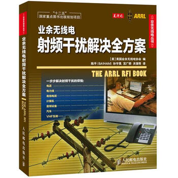 业余无线电射频干扰解决全方案