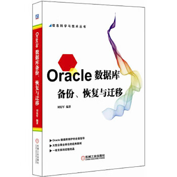 数据库备份