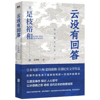 云没有回答