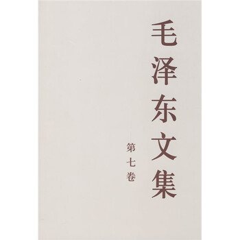 文集（第7卷）