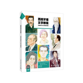 西班牙语文学教程玛丽亚安赫莱斯阿尔瓦雷斯上海外语教育出