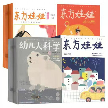 东方娃娃2022年杂志 （智力+绘本+创意美术+幼儿大科学）全年12期 当月起订 科普人文新闻百科杂 东方娃娃(智力+绘本)