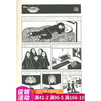 我在伊朗长大.3，流落奥地利
